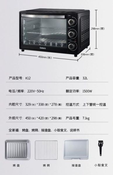 烤箱买什么牌子的好家用_家用烤箱哪个牌子性价比高-第2张图片-山城妙识 烤箱买什么牌子的好家用_家用烤箱哪个牌子性价比高-第2张图片-山城妙识