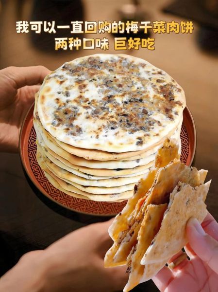 梅菜肉饼怎么做才松软_梅菜肉饼蒸多久才熟-第3张图片-山城妙识 梅菜肉饼怎么做才松软_梅菜肉饼蒸多久才熟-第3张图片-山城妙识