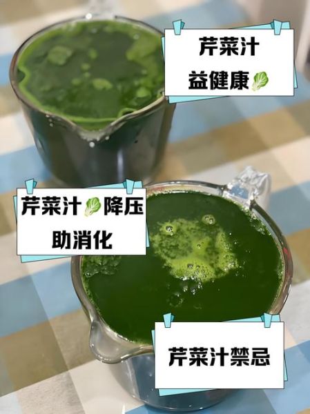 芹菜汁骗局是真的吗_如何识别芹菜汁营销套路-第1张图片-山城妙识