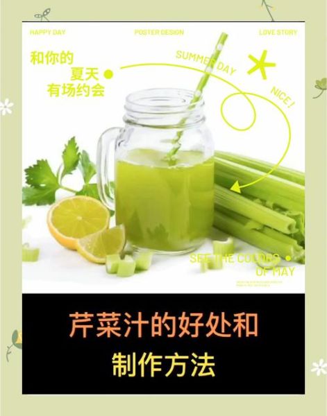 芹菜汁骗局是真的吗_如何识别芹菜汁营销套路-第3张图片-山城妙识