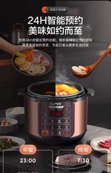 电压力锅哪个牌子好_电压力锅十大公认品牌-第2张图片-山城妙识