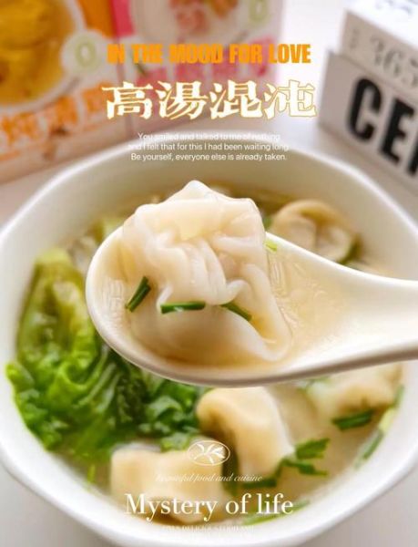 自制馄饨汤底怎么做_馄饨汤底配方比例-第1张图片-山城妙识 自制馄饨汤底怎么做_馄饨汤底配方比例-第1张图片-山城妙识