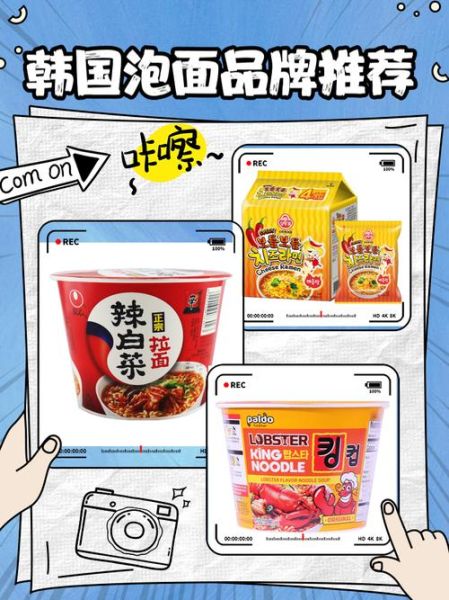 韩国泡面哪个牌子好吃_韩国泡面推荐排行榜-第1张图片-山城妙识 韩国泡面哪个牌子好吃_韩国泡面推荐排行榜-第1张图片-山城妙识
