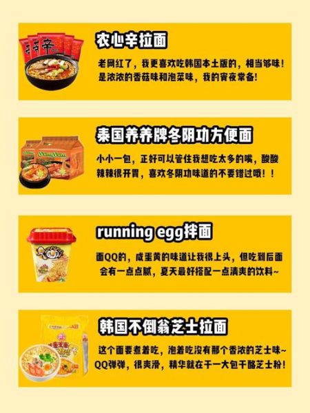 韩国泡面哪个牌子好吃_韩国泡面推荐排行榜-第3张图片-山城妙识 韩国泡面哪个牌子好吃_韩国泡面推荐排行榜-第3张图片-山城妙识