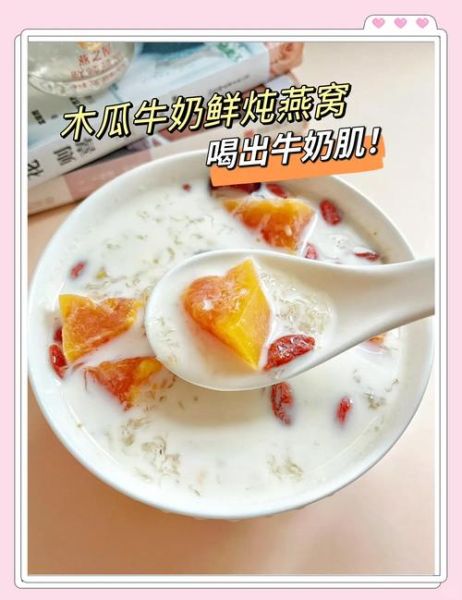 木瓜炖燕窝的做法窍门_木瓜炖燕窝怎么炖不腥-第1张图片-山城妙识