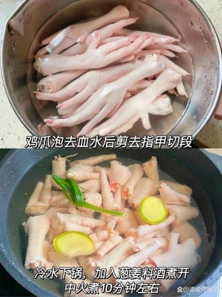 网红鸡爪怎么做_网红鸡爪热量高吗-第3张图片-山城妙识