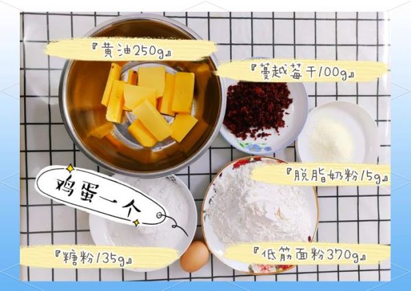 饼干的做法_新手做饼干常见问题-第2张图片-山城妙识