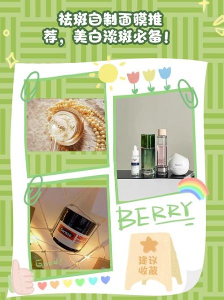 祛斑效果最好的土方法_如何自制祛斑面膜-第3张图片-山城妙识