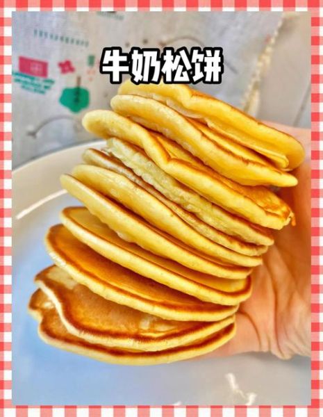 松饼可以用牛奶吗_松饼牛奶比例是多少-第1张图片-山城妙识