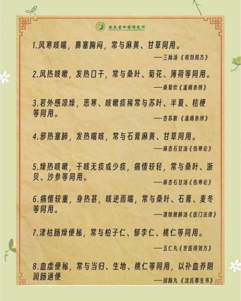 苦杏仁有毒吗_苦杏仁中毒怎么解毒-第3张图片-山城妙识