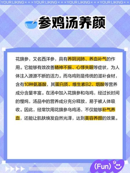 花旗参乌鸡汤的功效与禁忌_适合什么人喝-第1张图片-山城妙识