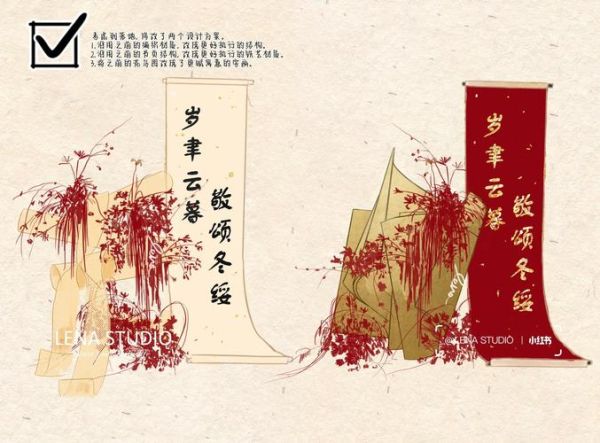 中餐主题宴会设计方案_如何打造沉浸式国风宴席-第3张图片-山城妙识