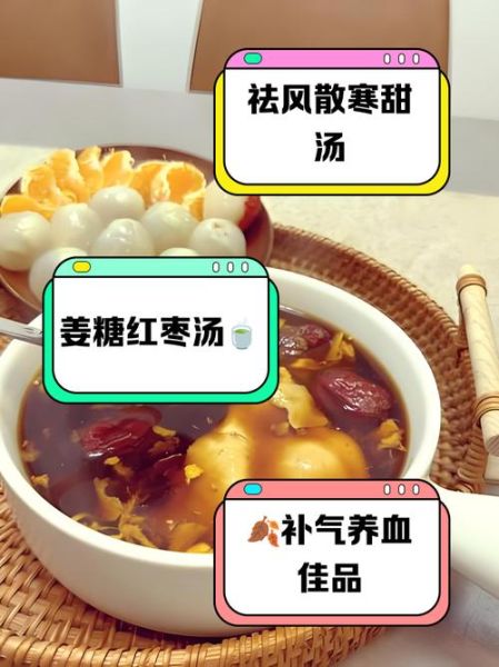 姜汤红糖水什么时候喝最好_姜汤红糖水的功效与禁忌-第2张图片-山城妙识