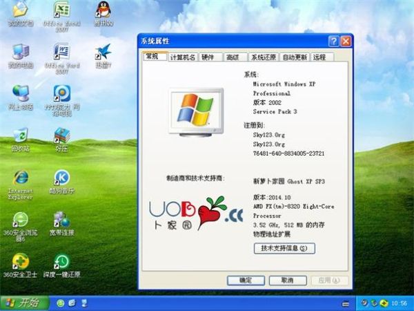 萝卜家园光盘怎么安装_萝卜家园系统安装步骤-第3张图片-山城妙识