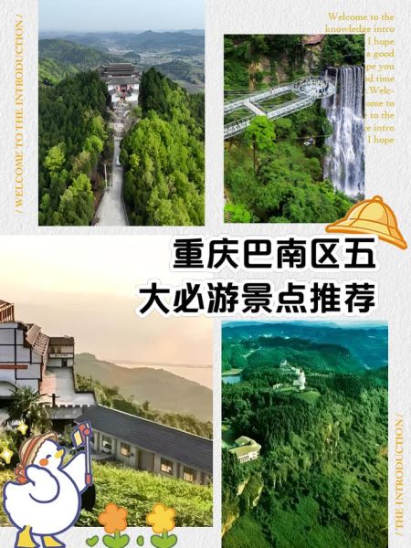 重庆旅游必去景点排名_重庆旅游必去景点有哪些-第1张图片-山城妙识