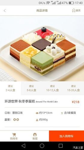 诺心蛋糕哪款好吃_诺心蛋糕官网订购流程-第3张图片-山城妙识