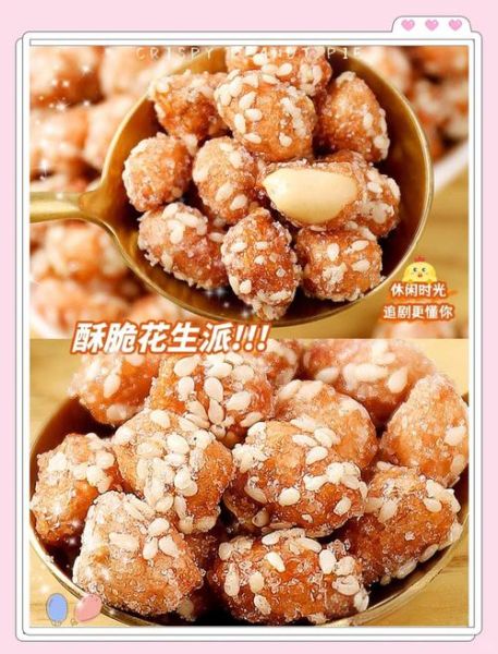 琥珀花生怎么做_琥珀花生酥脆秘诀-第3张图片-山城妙识