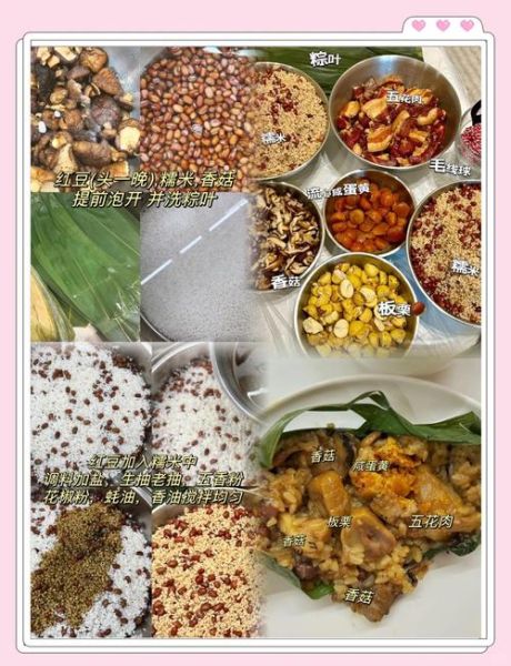 包肉粽子的肉怎么腌制好吃_肉粽腌肉配方-第2张图片-山城妙识
