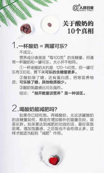 什么时间喝酸奶好_晚上喝酸奶会胖吗-第1张图片-山城妙识