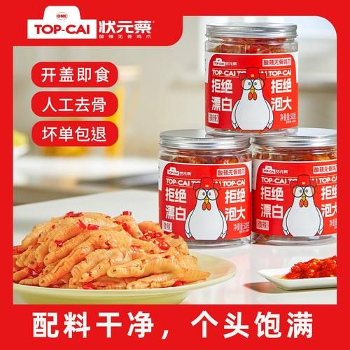 30块一斤的凤爪利润多少_凤爪成本怎么算-第3张图片-山城妙识 30块一斤的凤爪利润多少_凤爪成本怎么算-第3张图片-山城妙识