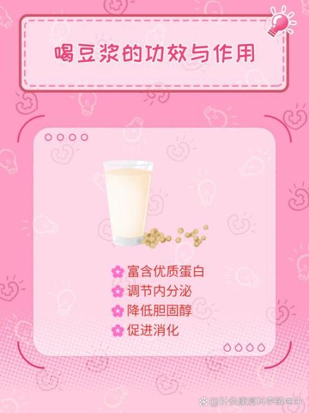 喝豆浆有什么好处_长期喝豆浆会发胖吗-第1张图片-山城妙识