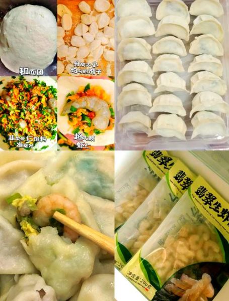 纯虾仁馅饺子怎么调馅_虾仁饺子馅放什么调料-第1张图片-山城妙识