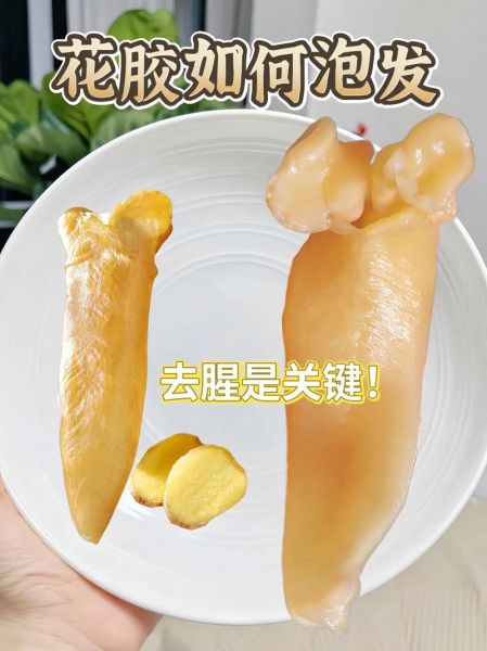花胶怎么泡发_花胶的家常做法大全-第3张图片-山城妙识