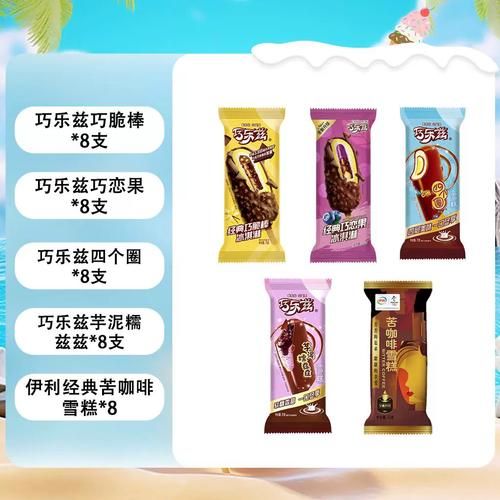 伊利冰淇淋官网正品在哪买_伊利冰淇淋口味推荐-第3张图片-山城妙识