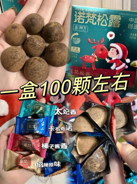 松露巧克力多少钱一盒_松露巧克力价格表-第2张图片-山城妙识