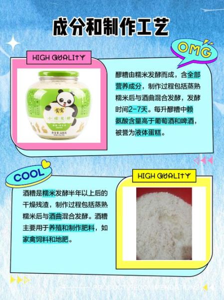 酒酿是什么东西_酒酿和米酒的区别-第2张图片-山城妙识