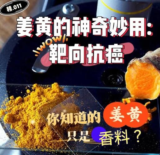 姜黄素结构是什么_姜黄素分子式怎么写-第1张图片-山城妙识