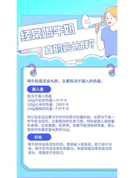 晚上喝牛奶的好处_睡前喝牛奶会胖吗-第1张图片-山城妙识