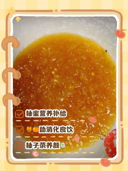 蜂蜜柚子茶的功效与作用能减肥吗_怎么喝才有效-第1张图片-山城妙识