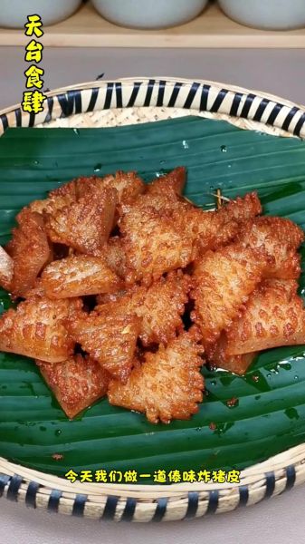 猪皮怎么做好吃_猪皮怎么炸才起泡-第1张图片-山城妙识