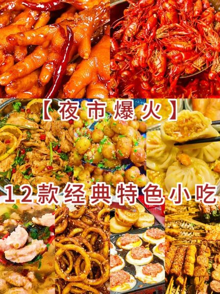 最近地摊小吃为什么这么火_排队2小时值得吗-第2张图片-山城妙识