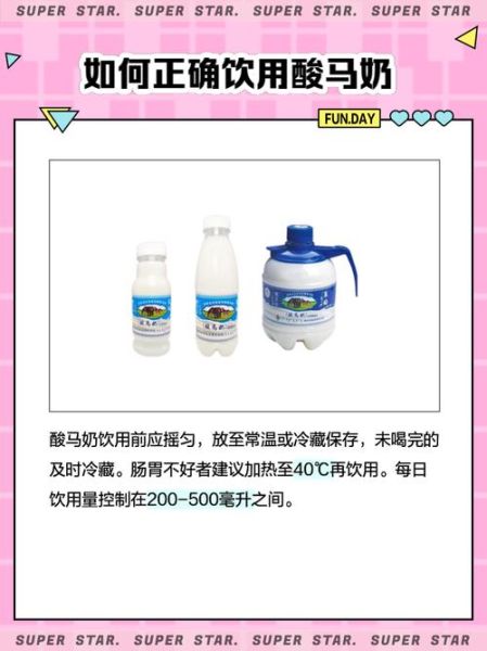 马奶的功效与作用_马奶适合什么人喝-第3张图片-山城妙识