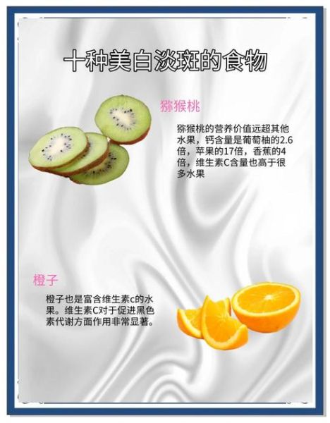 吃什么美白祛斑最有效_美白淡斑食物排行榜-第2张图片-山城妙识