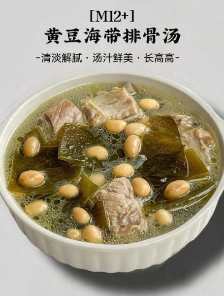 海带黄豆排骨汤的做法窍门_海带黄豆排骨汤怎么炖好喝-第3张图片-山城妙识