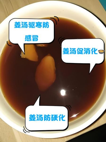 感冒姜汤怎么煮_姜汤治感冒的做法-第3张图片-山城妙识
