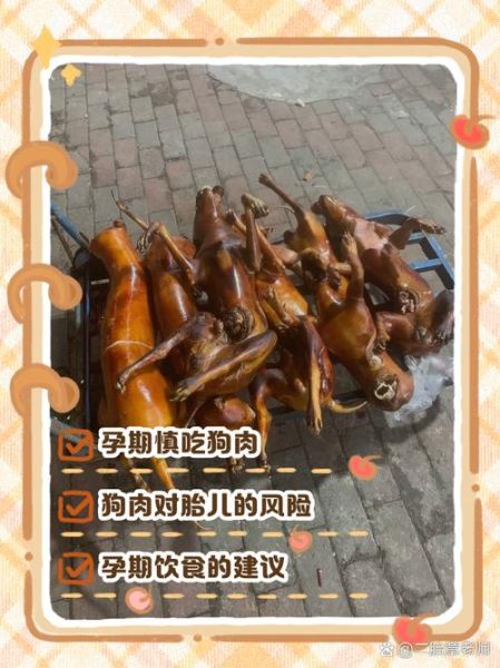 疯狗肉能吃吗_吃疯狗肉72小时死亡真相-第2张图片-山城妙识 疯狗肉能吃吗_吃疯狗肉72小时死亡真相-第2张图片-山城妙识