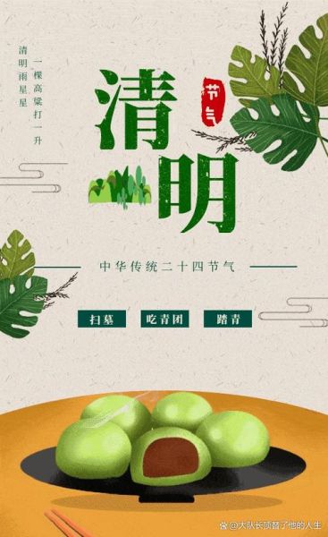 艾粄和青团有什么区别_哪个更好吃-第2张图片-山城妙识