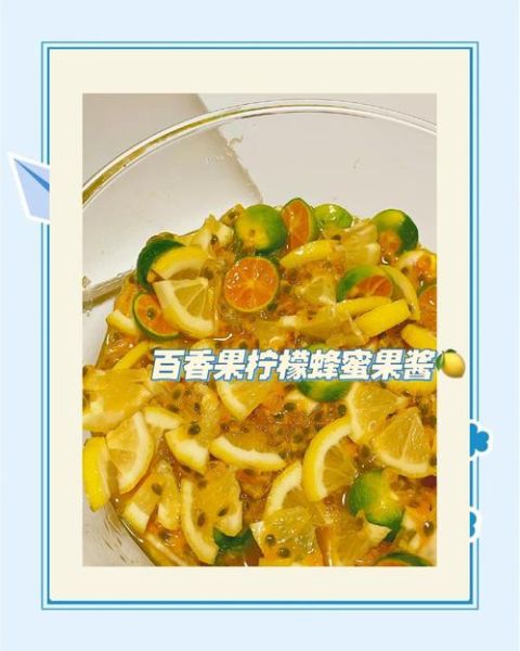 百香果果脯怎么做_家庭自制保存多久-第3张图片-山城妙识 百香果果脯怎么做_家庭自制保存多久-第3张图片-山城妙识