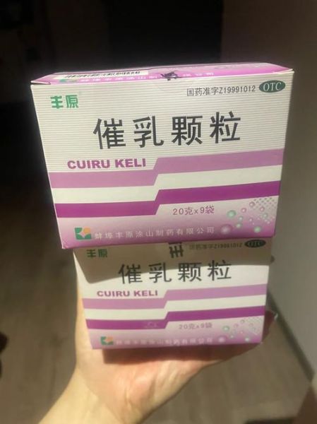催奶药有哪些_哺乳期吃催奶药安全吗-第1张图片-山城妙识