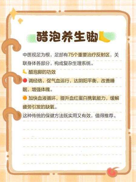 醋精泡脚的正确使用方法_醋精泡脚用多少度水-第1张图片-山城妙识