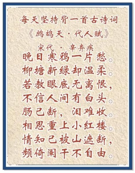 鹧鸪天词牌格律_鹧鸪天写作技巧-第1张图片-山城妙识