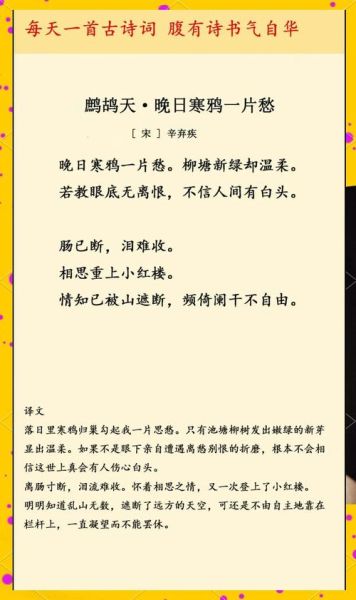 鹧鸪天词牌格律_鹧鸪天写作技巧-第3张图片-山城妙识