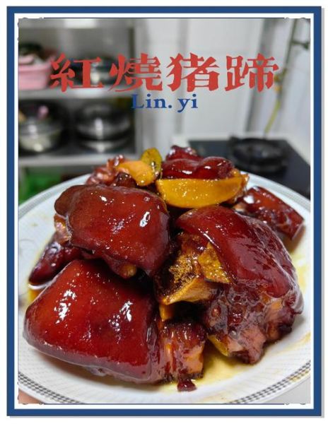 猪手怎么做才好吃_红烧猪手的家常做法-第2张图片-山城妙识