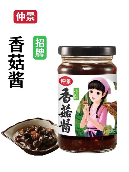 香菇酱哪个牌子好吃_香菇酱怎么选-第1张图片-山城妙识
