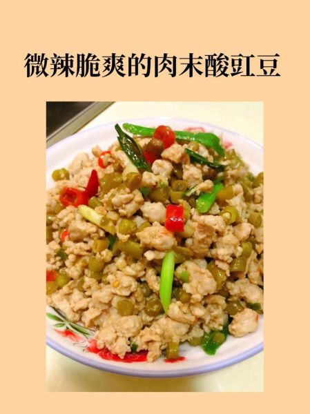 炒酸豇豆怎么做_酸豇豆炒多久才脆-第2张图片-山城妙识 炒酸豇豆怎么做_酸豇豆炒多久才脆-第2张图片-山城妙识