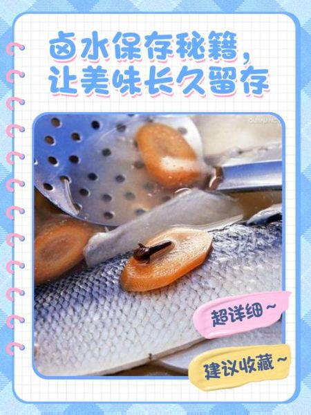 卤水怎么保存才不会坏_卤水放冰箱能保存多久-第2张图片-山城妙识